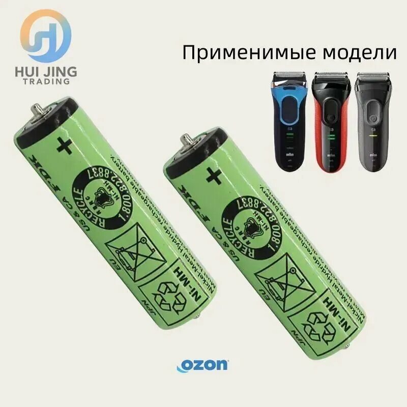 Аккумулятор для бритв Braun Series 3: 320s-4, 380s-4, 350CC, 390CC