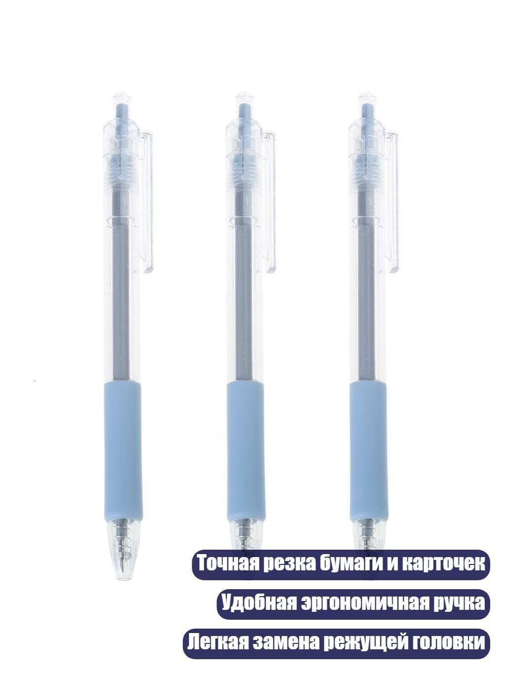 Безопасный резак для бумаги с функцией автоматического втягивания, Темно-синий