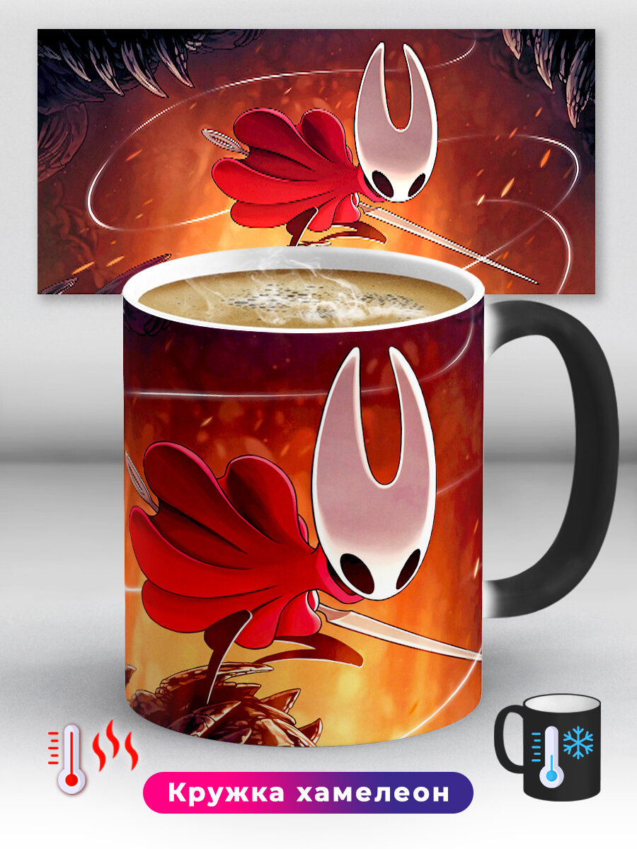 Кружка хамелеон Hollow Knight Silksong Полый Рыцарь красный