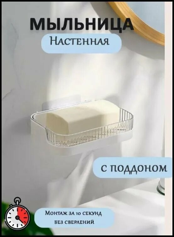 Мыльница