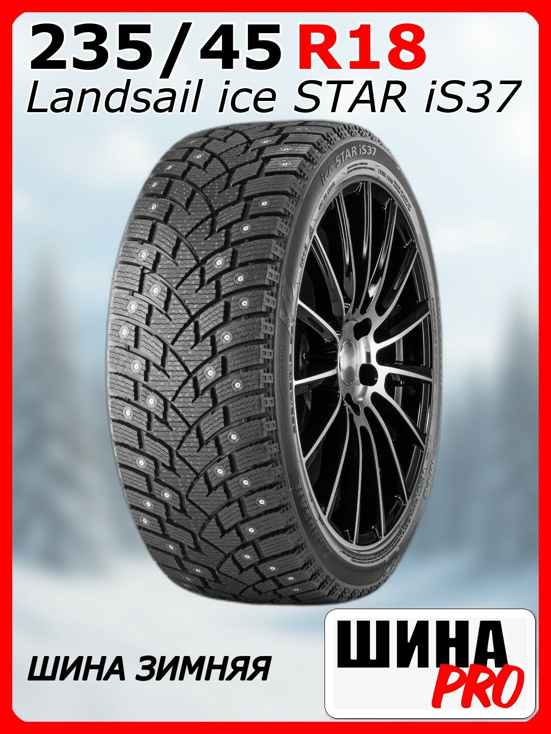 Шина зимняя шипованная Landsail 235/45/18 T 98 ice STAR iS37 XL Ш. для легковых автомобилей 6921109033796
