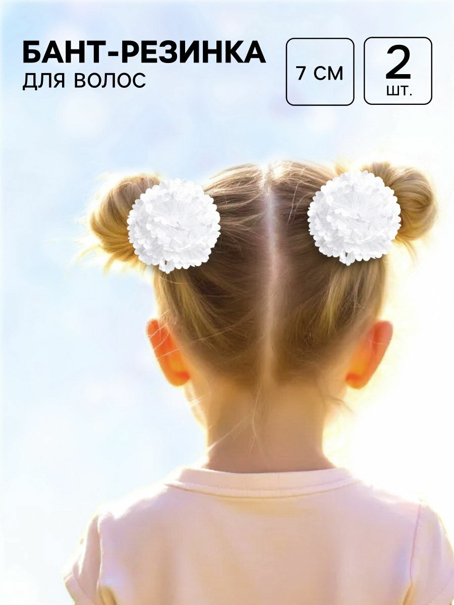 Бант для волос на резинке школьный, белый, 2 штуки, 7 см, Минни Маус