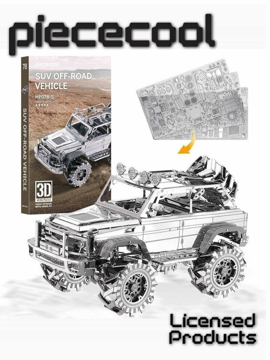 Конструктор 3д Металлический SUV OFF-ROAD VEHICLE HP078-S