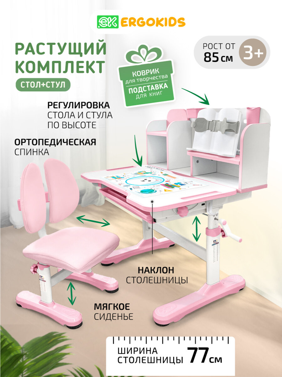 Растущий стол парта и стул детский комплект Ergokids Panda BD-28 розовый
