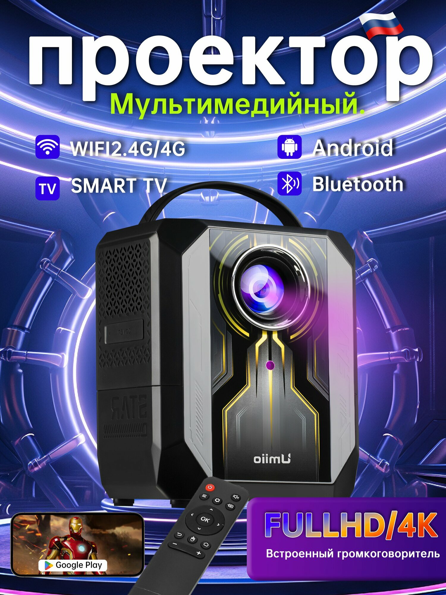 Проектор Umiio 5G 2025, для кино и игр, поддержка FULL HD, 4K