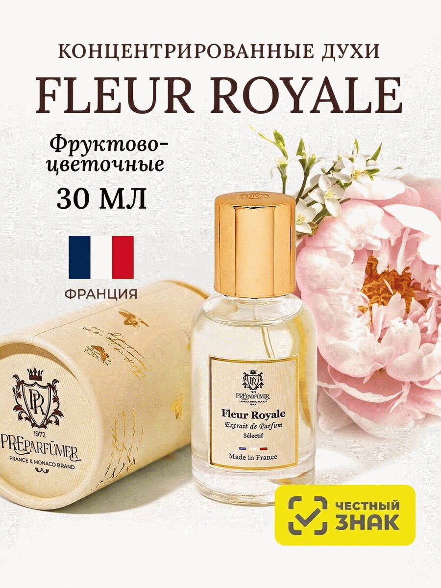 Духи парфюмерные PREPARFUMER FLEUR ROYALE, унисекс, спрей 30 мл.
