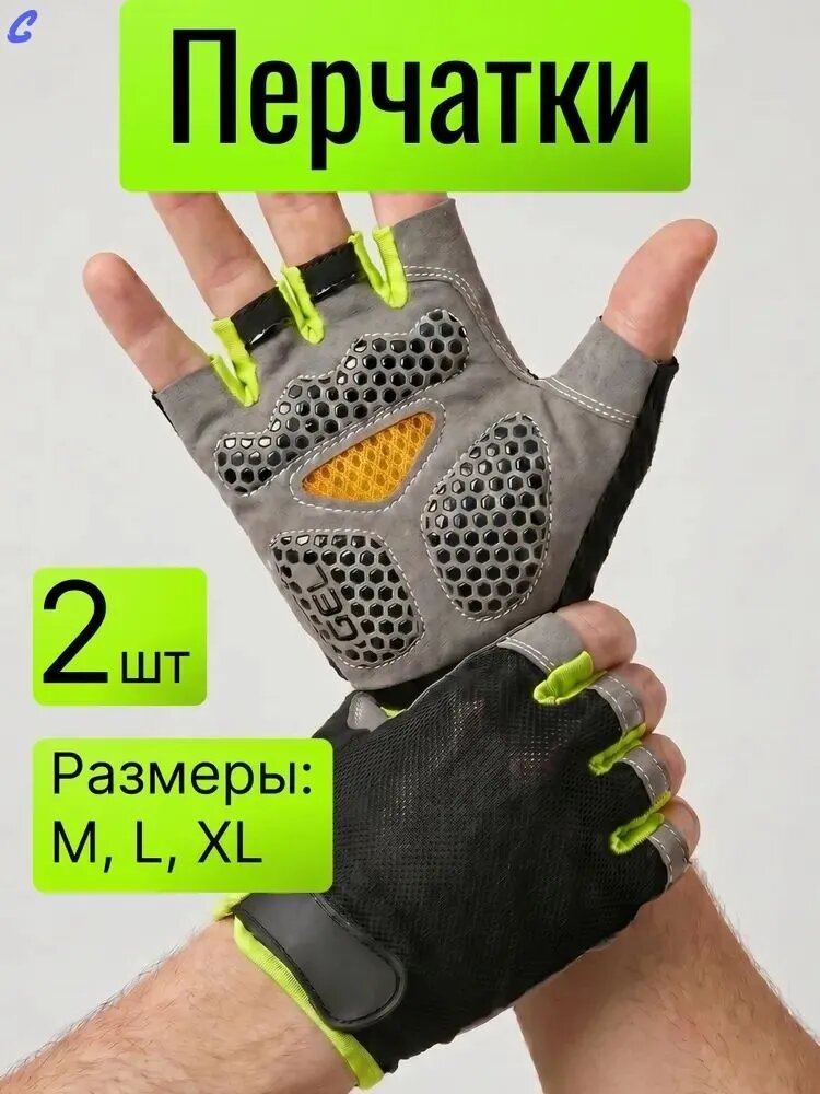 Перчатки для фитнеса, легкой атлетики, размер: XL