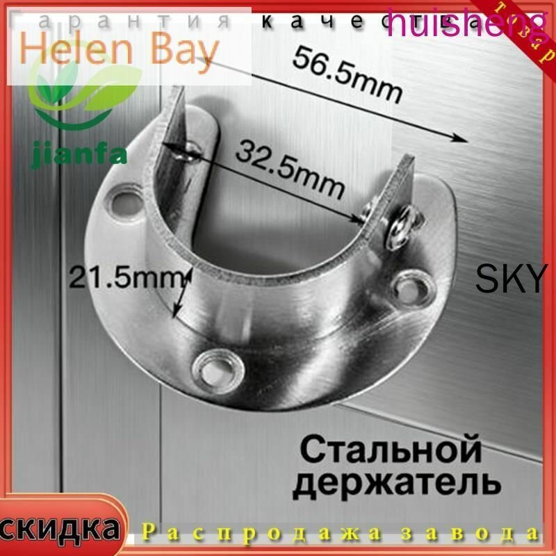 Фланец для лестницы из нержавеющей стали 32 мм, 56.5x1.8 мм, 2 шт,