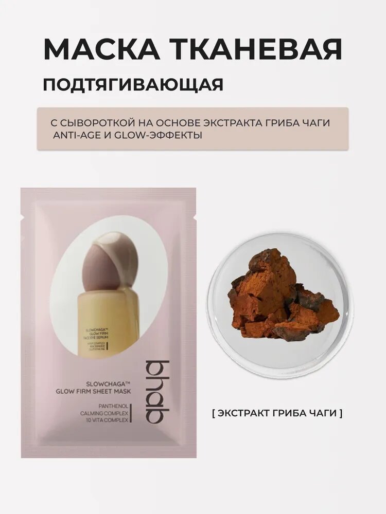 Маска косметическая Антивозрастной уход Для всех типов кожи