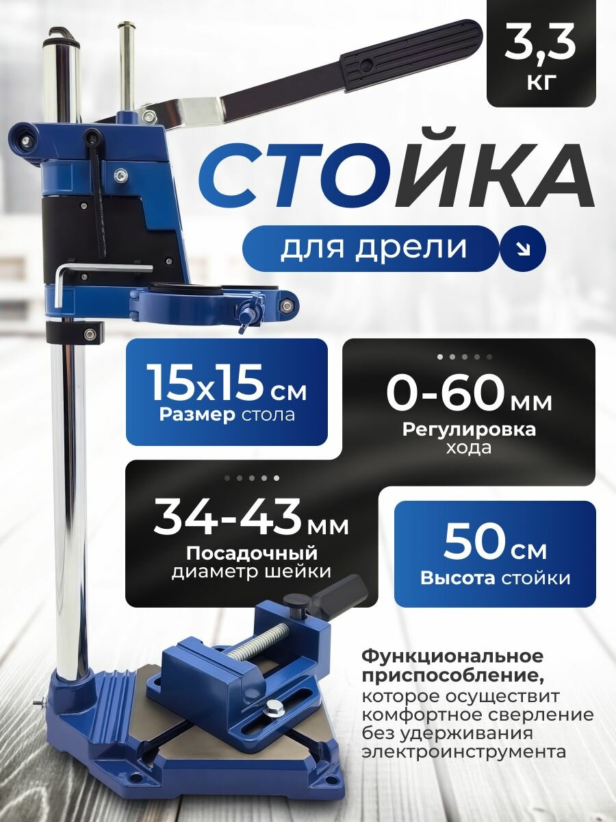 Стойка для дрели с тисками, сверлильный станок для дрели, гриндер Hitman, шлифовальный станок
