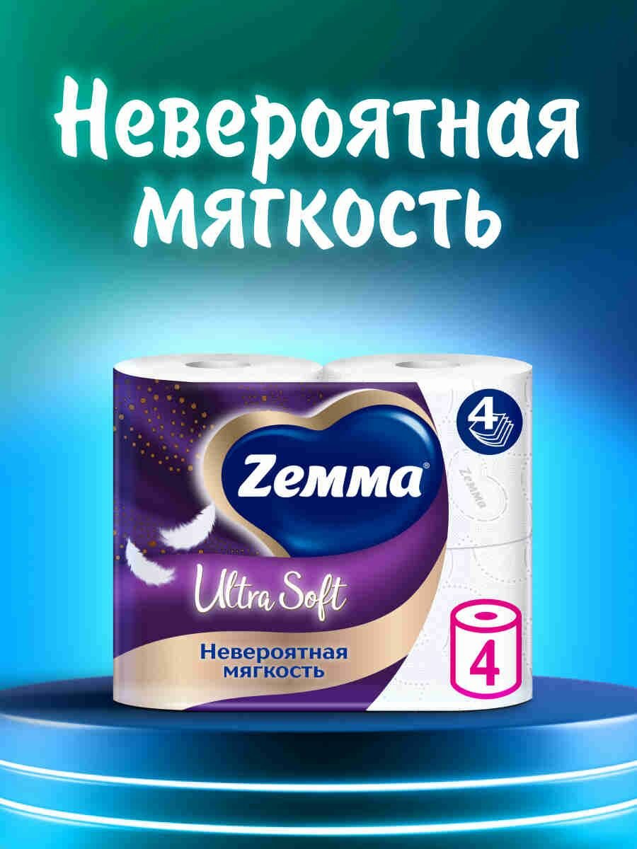 Туалетная бумага Zemma Ultra Soft, 4 слоя, 4 рулона