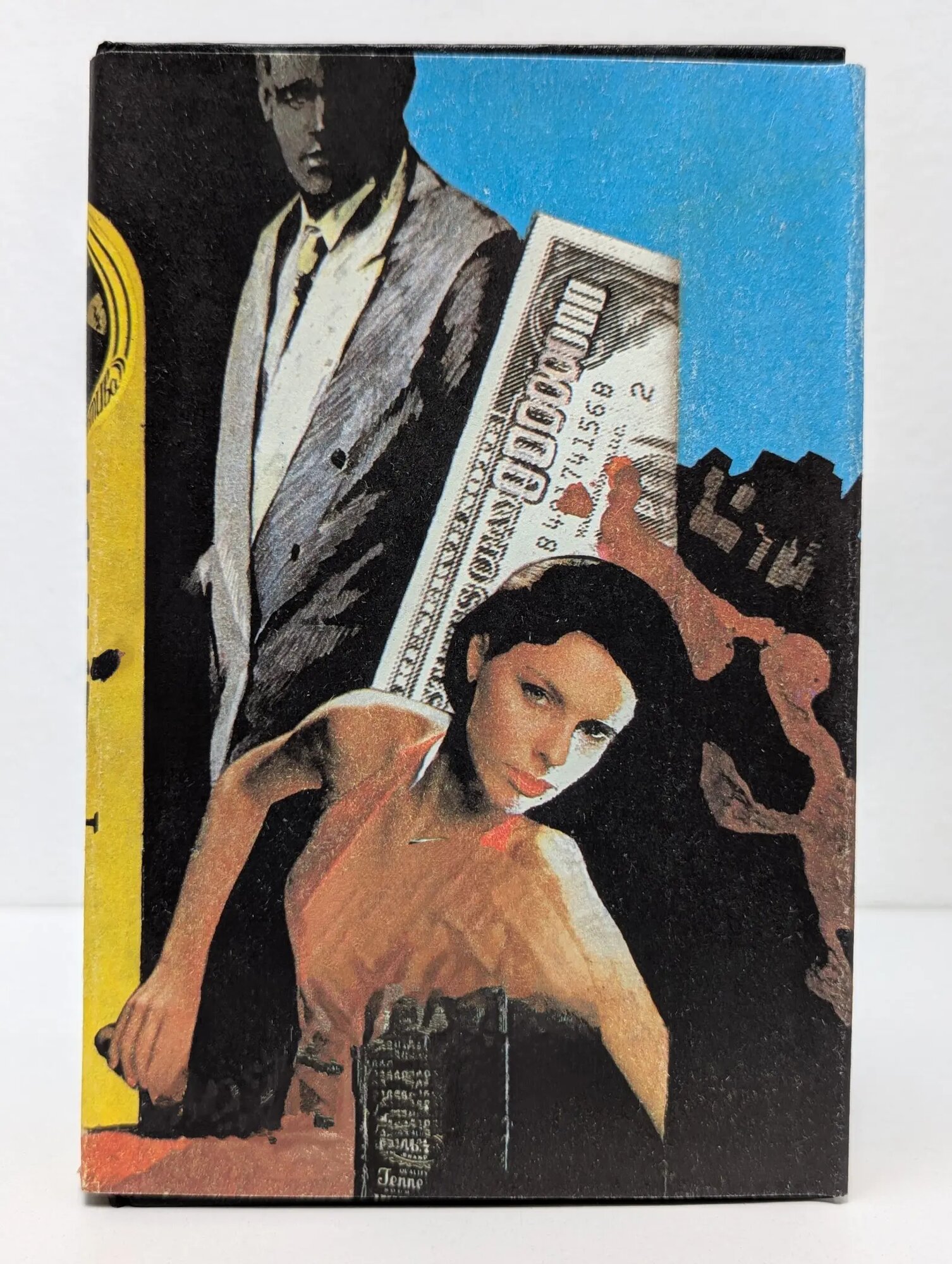 Танец без музыки. Сведение счетов. Двойное алиби Чейни Питер 1993