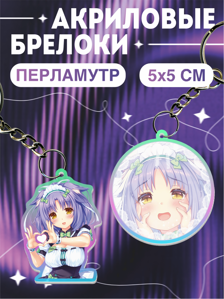 Брелок