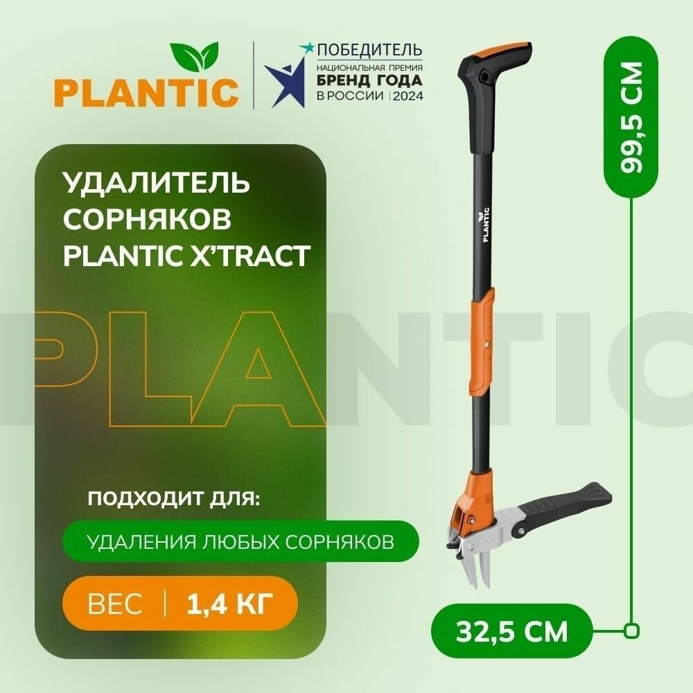 Корнеудалитель, рукоятьНержавеющая сталь