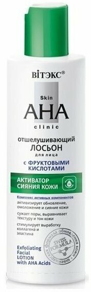 Лосьон для лица Белита Лосьон для лица отшелушивающий с фруктовыми кислотами Skin aha clinic - Белорусская косметика