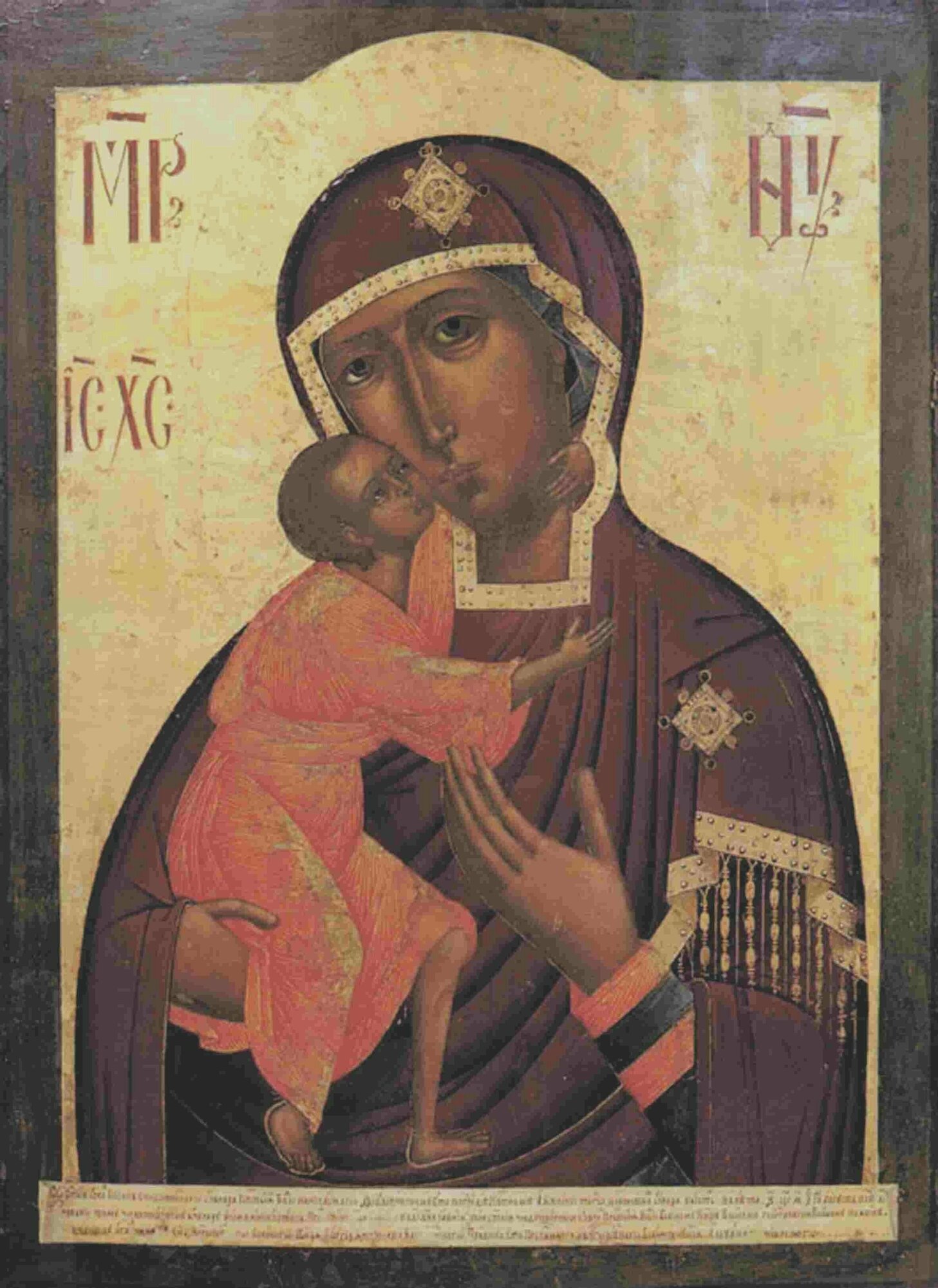 Икона Пресвятой Богородицы Феодоровская (Федоровская), под старину, 15х19 см