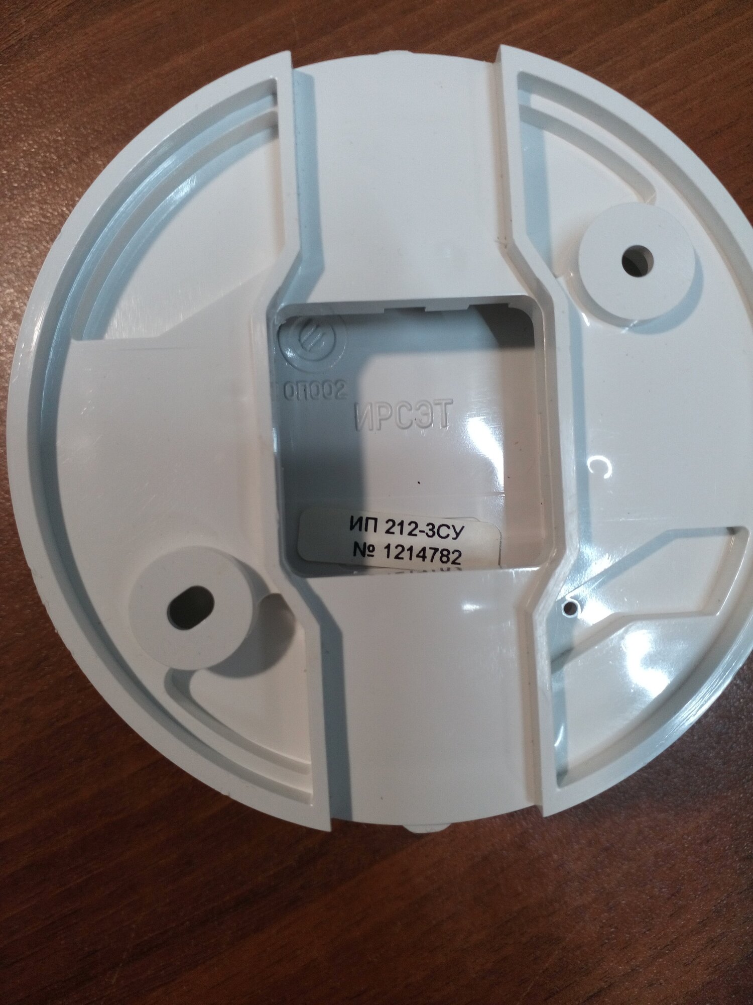 Извещатель пожарный дымовой оптико-электронный Ирсэт-Центр ИП 212-3СУ (2008г.в.)