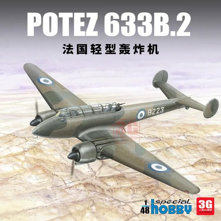 Special Hobby A082 Potez 633B.2 Легкий бомбардировщик 1 / 48