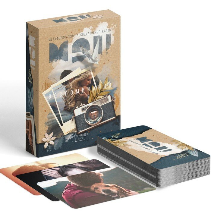 Метафорические ассоциативные карты «Воспоминания», 50 карт, 16+, 9500664