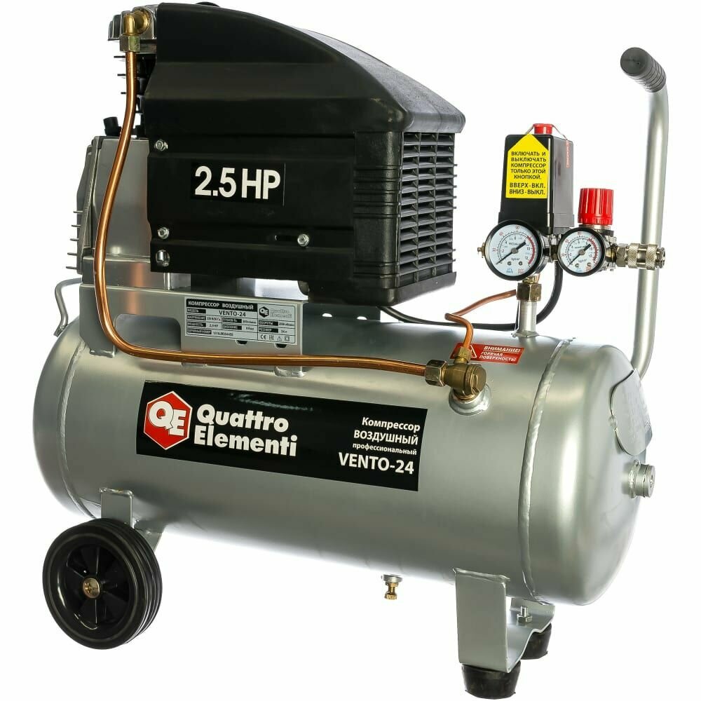 QUATTRO ELEMENTI Компрессор поршневой масляный VENTO-24 770-247