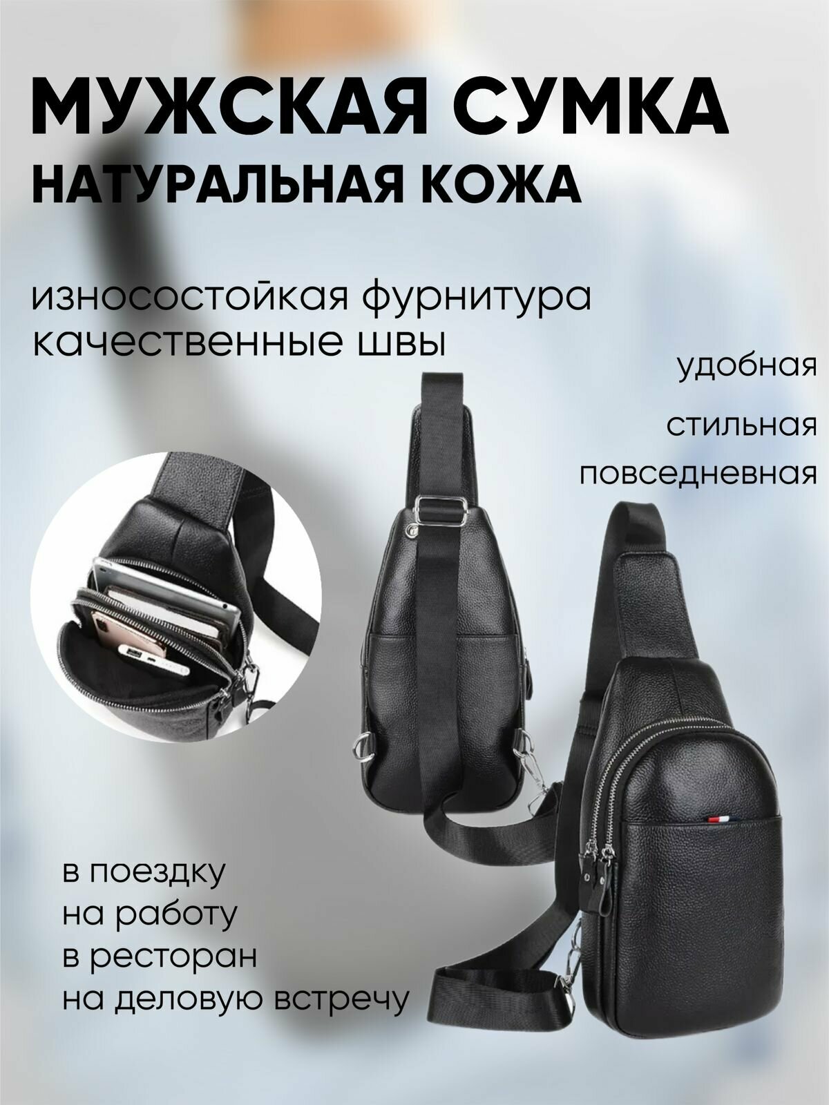 Сумка кросс-боди