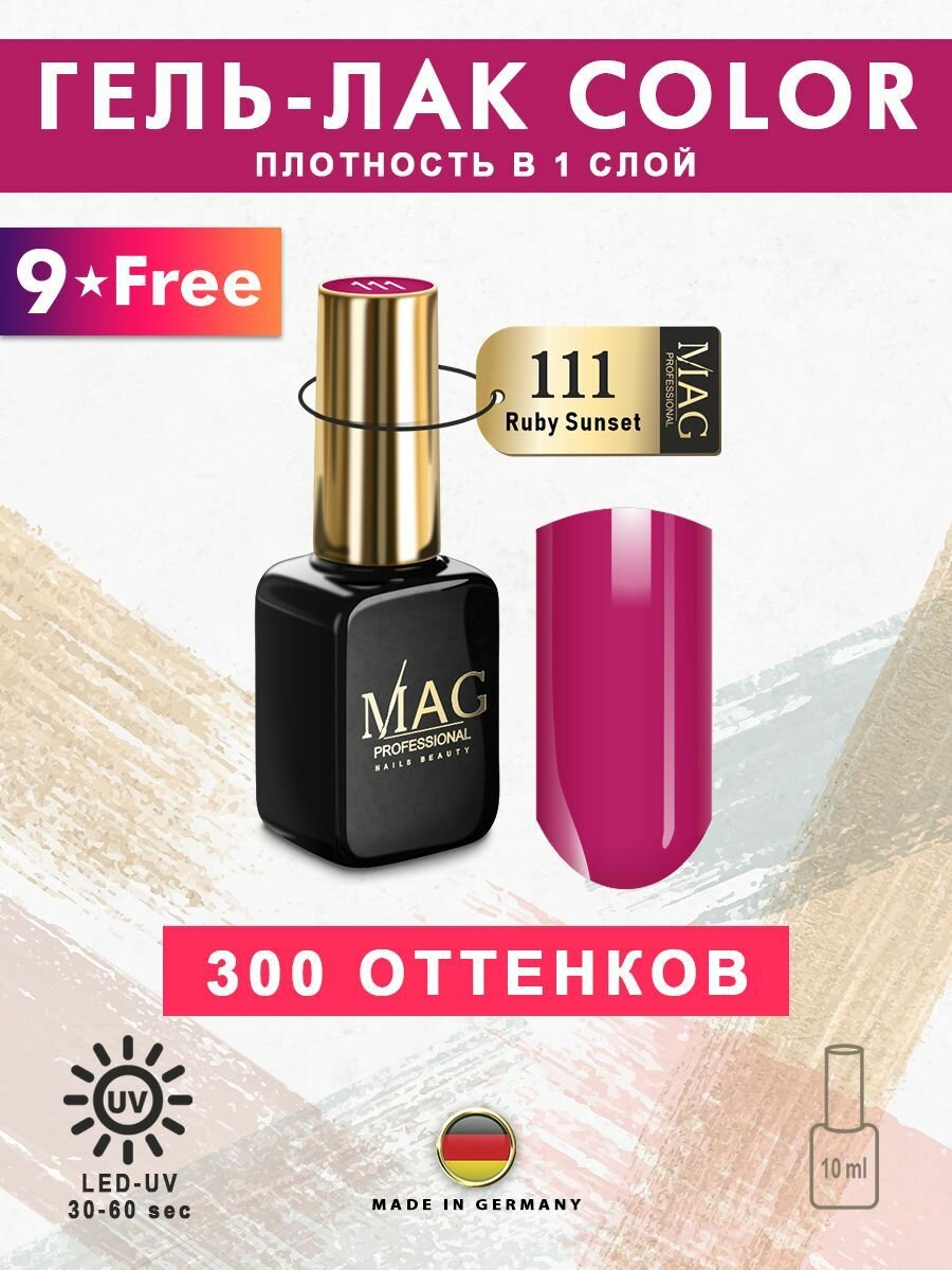 MAG professional Эмалевый гель-лак для ногтей MAG Color № 111 Ruby Sunset, 10 мл