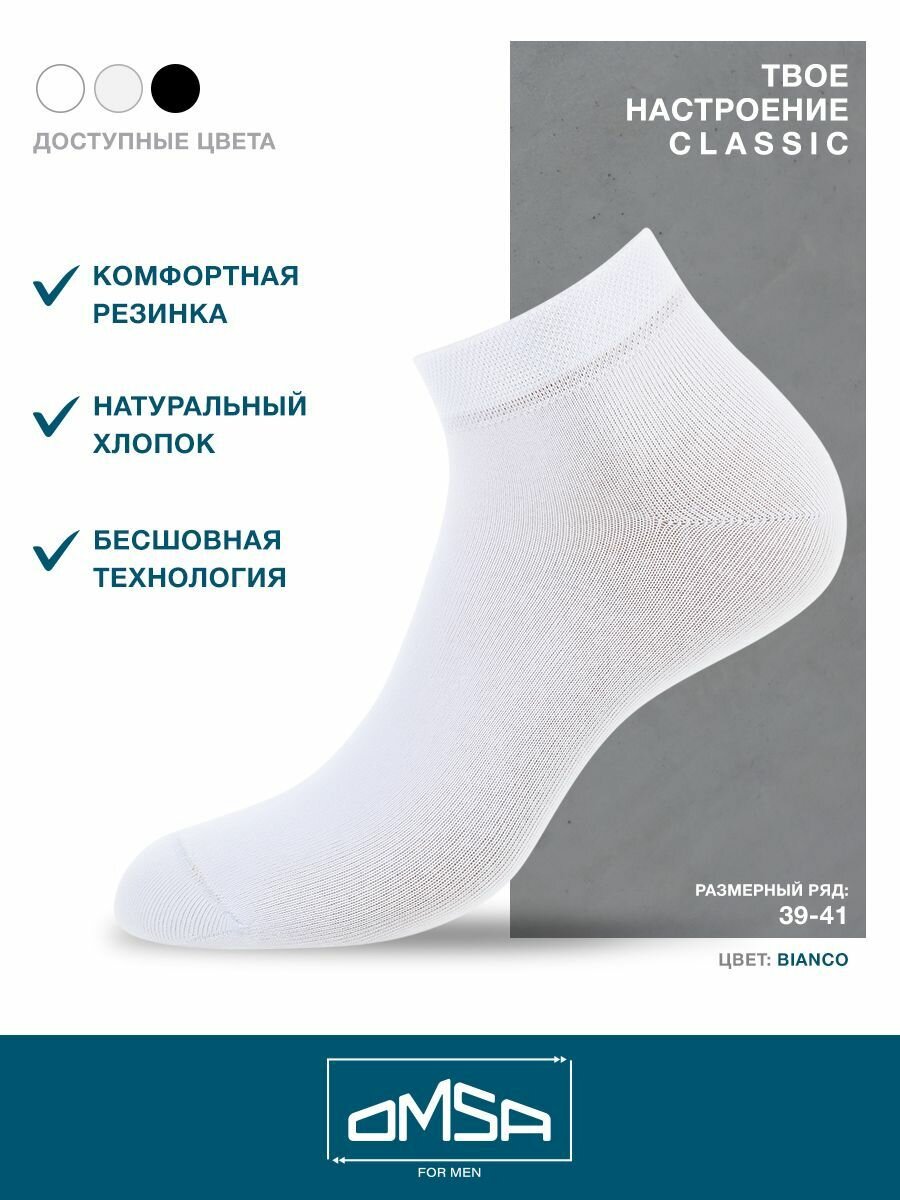 Носки, комплект