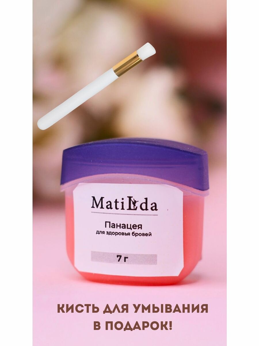 Панацея для здоровья бровей