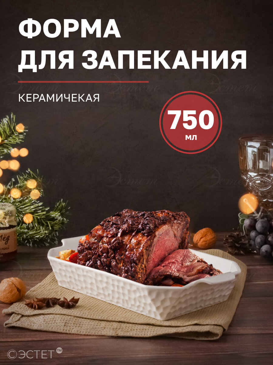 Форма для выпечки прямоугольная "Белье" 750 мл
