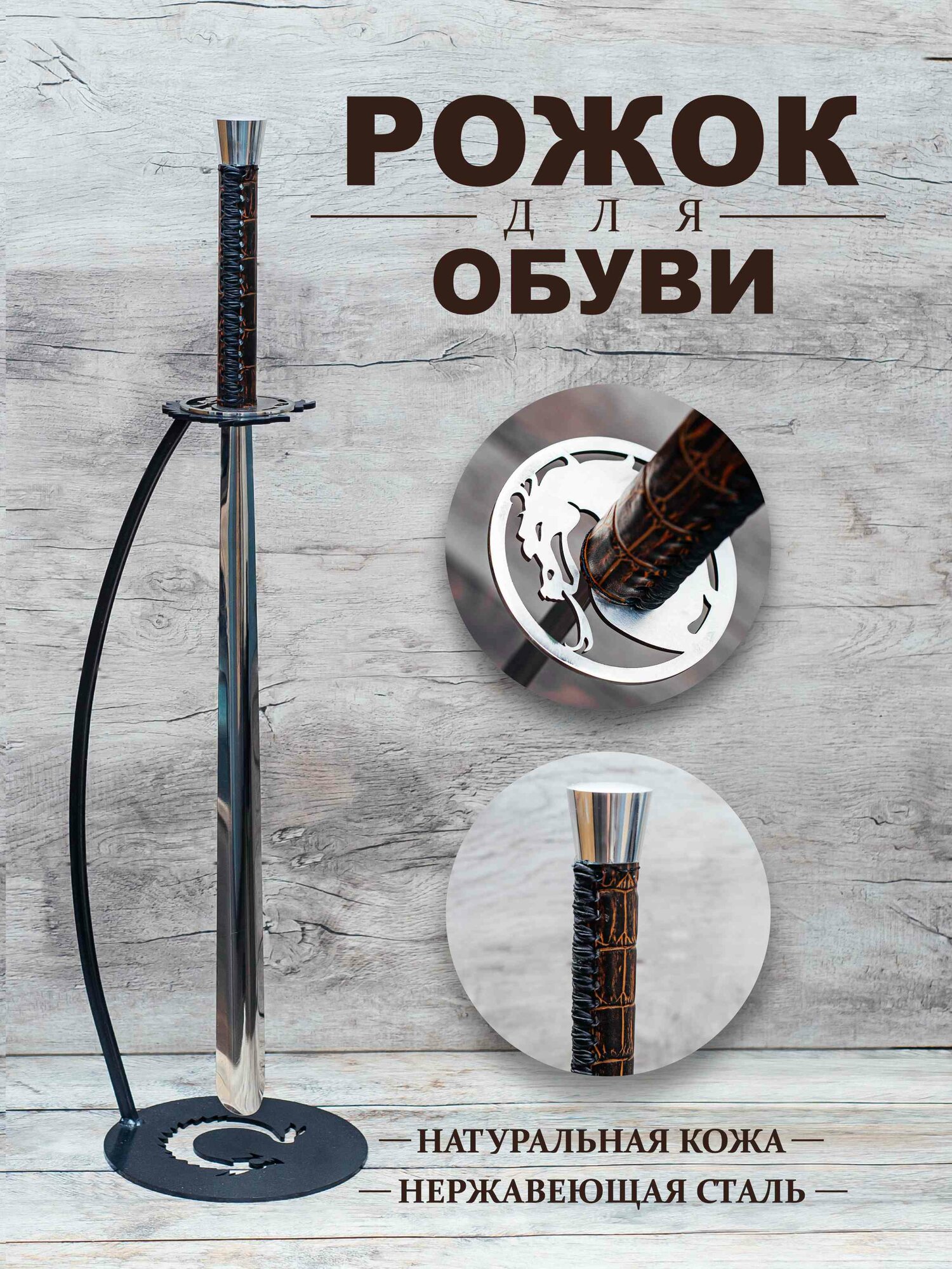 Ложка для обуви подарочная Катана / Рожок для обуви длинный / Оригинальный подарок