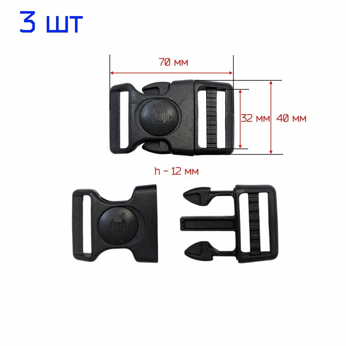 Застежка Фастекс 32 мм, 3 шт, с кнопкой-блокиратором открытия, черного цвета (с защитой от несанкционированного открывания)