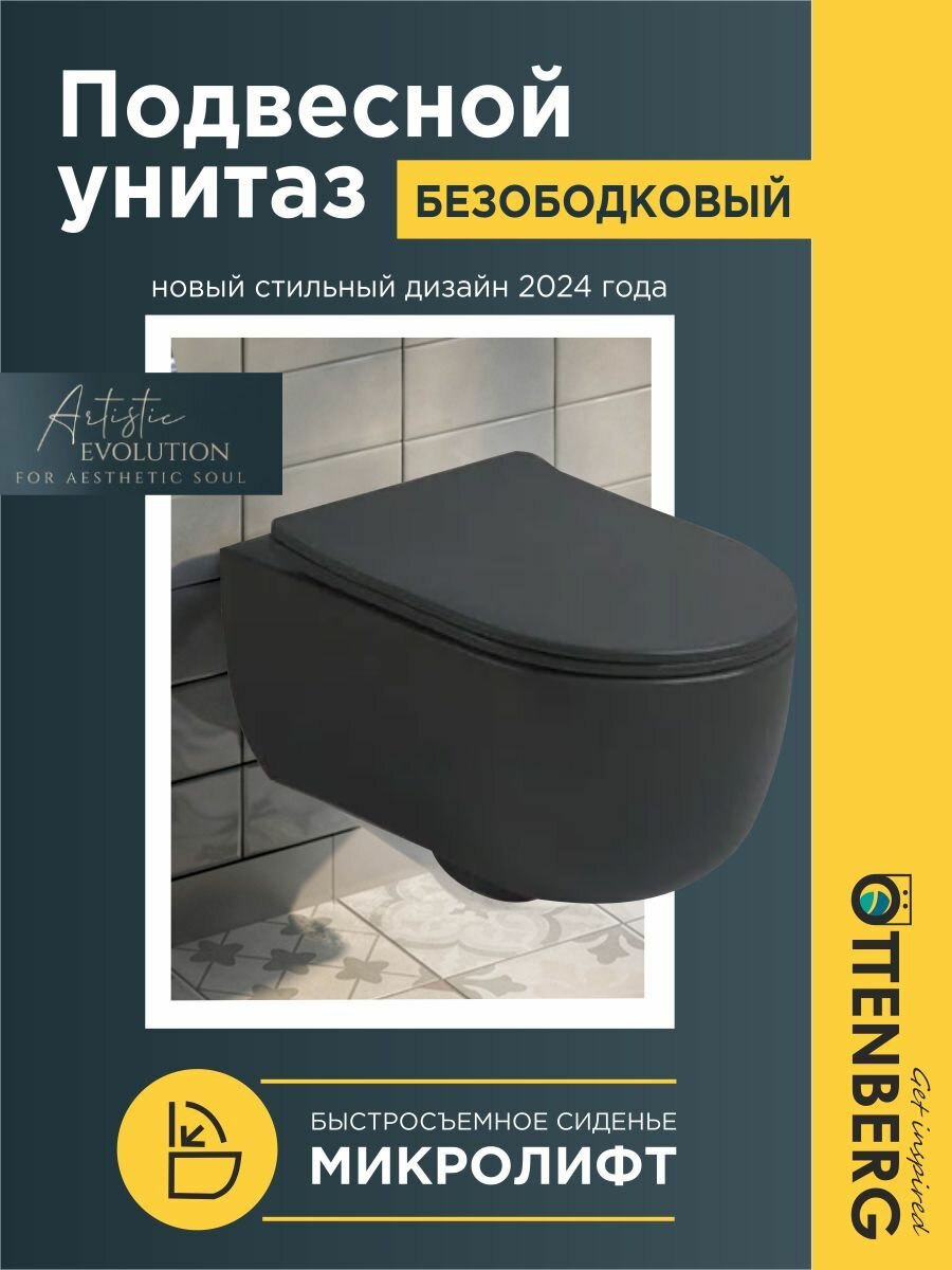 Унитаз подвесной безободковый черный матовый Ottenberg