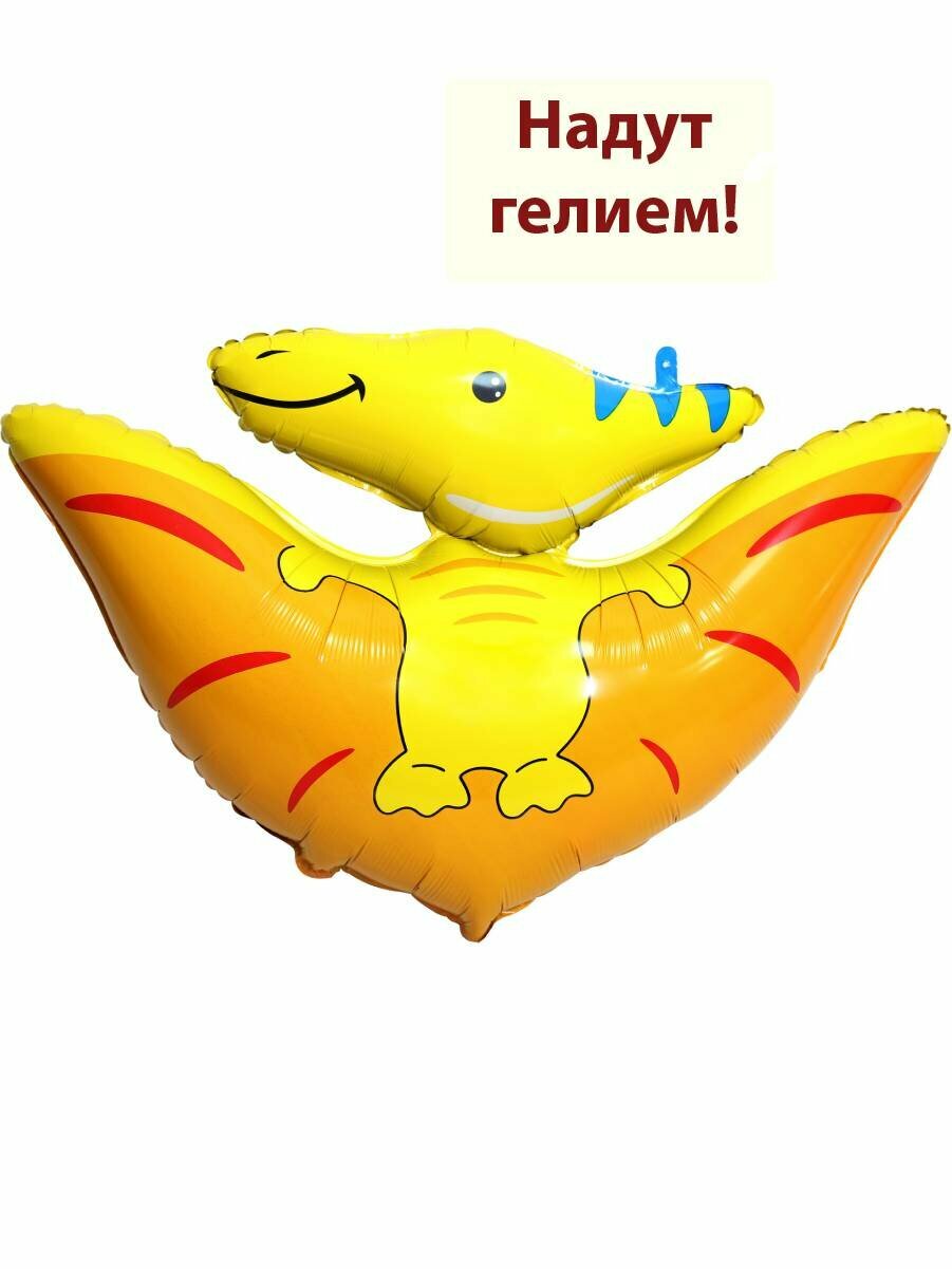 Воздушный шар с гелием фольгированная фигура Динозавр Птеродактиль, Желтый 1шт