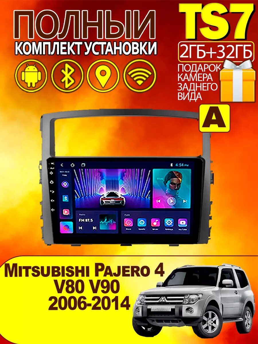 Магнитола для Mitsubishi Pajero 4 V80 V90 2006-2014 2-32Gb, Bluetooth, FM/AM, GPS