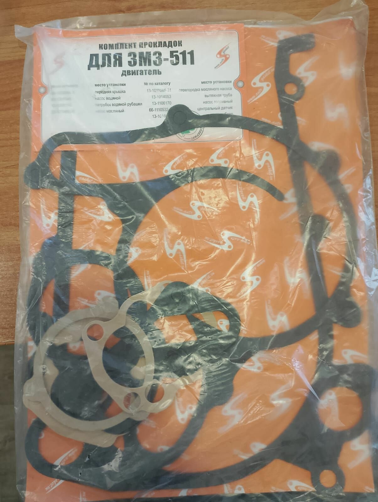Ремкомплект прокладок двигателя ГАЗ-53 (ЗМЗ-511)