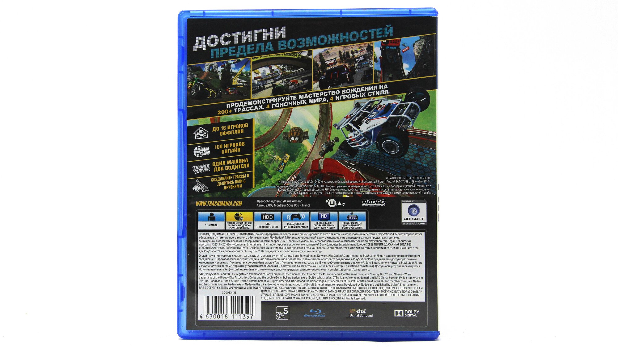 Trackmania Turbo (PS4/PS5, RU) — фото 1