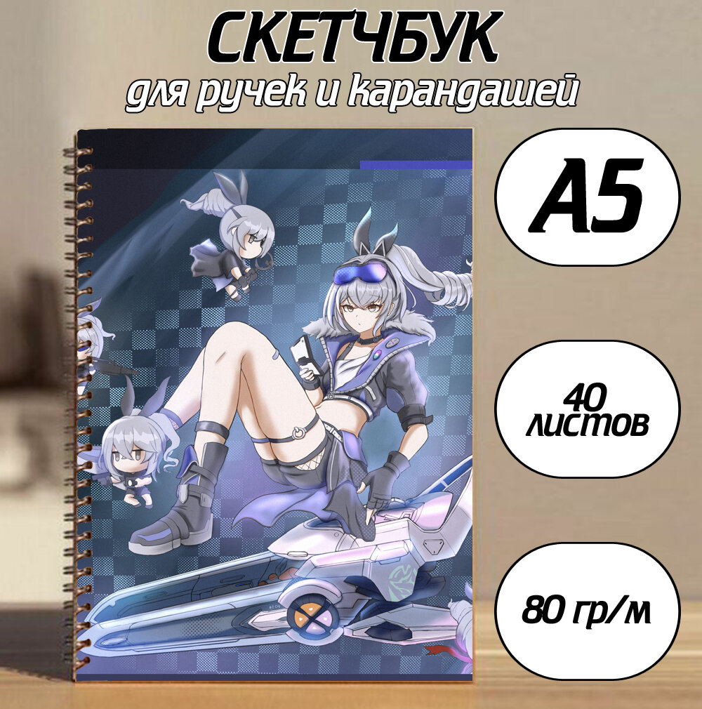 Скетчбук по аниме Хонкай Стар Раил (Honkai Star Rail) №43