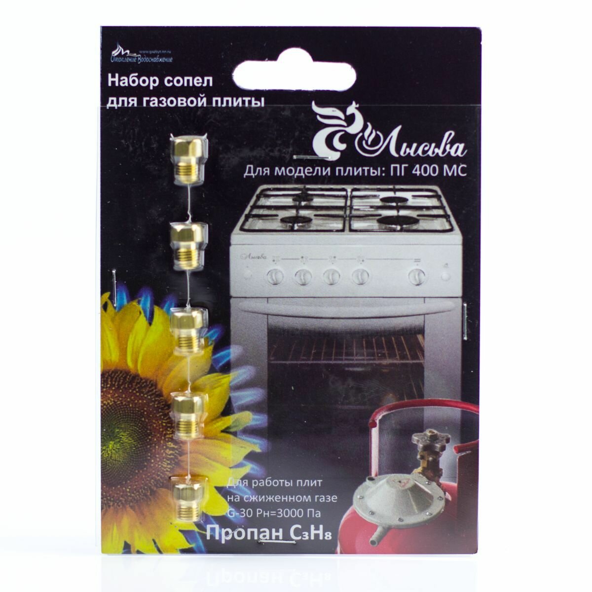 Жиклёры / Форсунки для плиты "Лысьва" (комплект на баллонный газ)