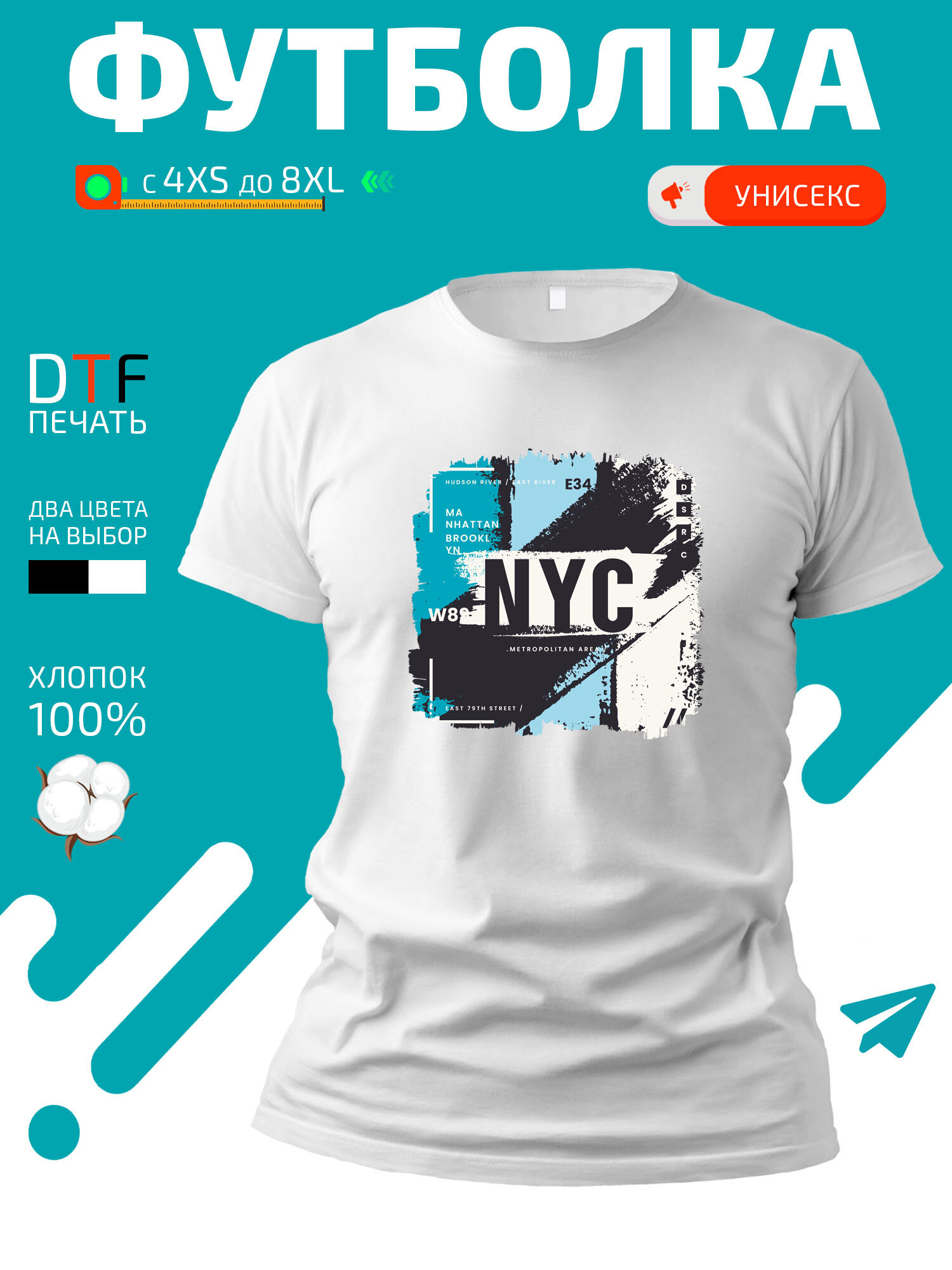 Футболка Нью Йорк NYC new york