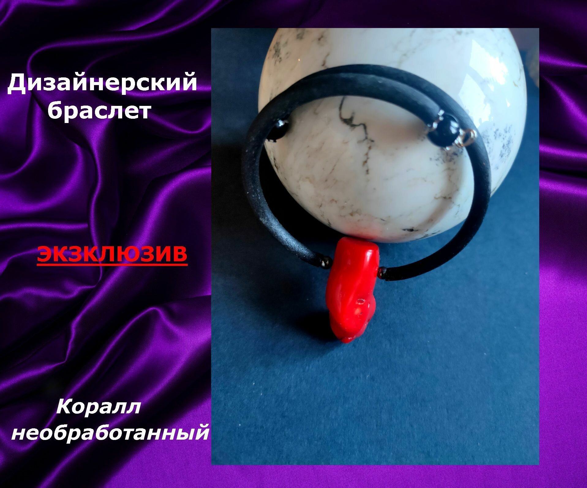 Славянский оберег, браслет, коралл