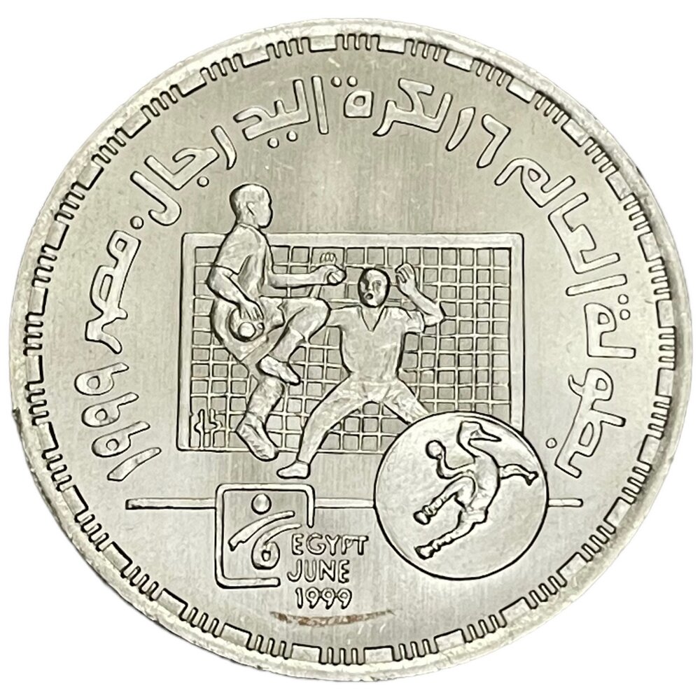 Египет 5 фунтов 1999 г. (AH 1420) (XVI чемпионат мира по гандболу, Египет 1999) (Лот №2)