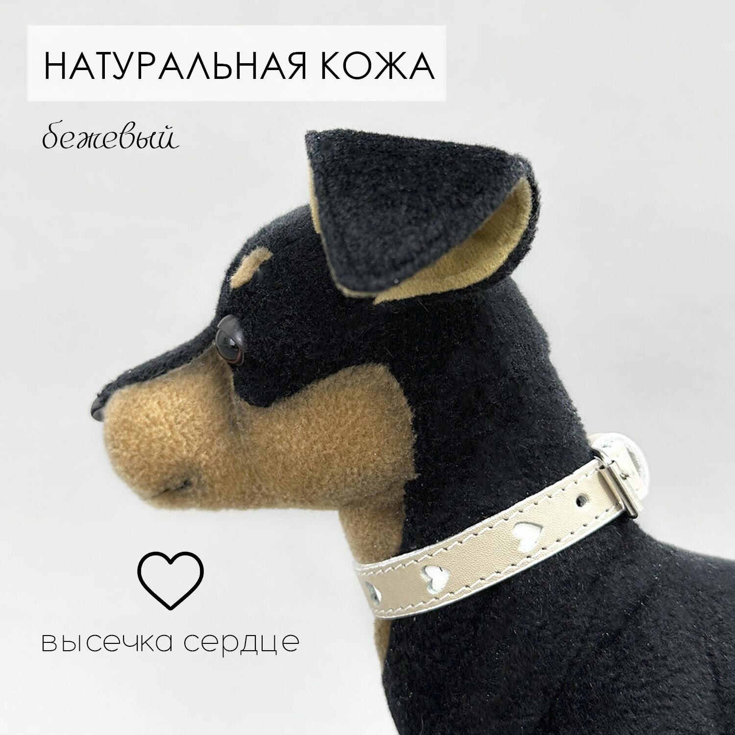 Ошейник для собак мелких пород из натуральной кожи Сердечки