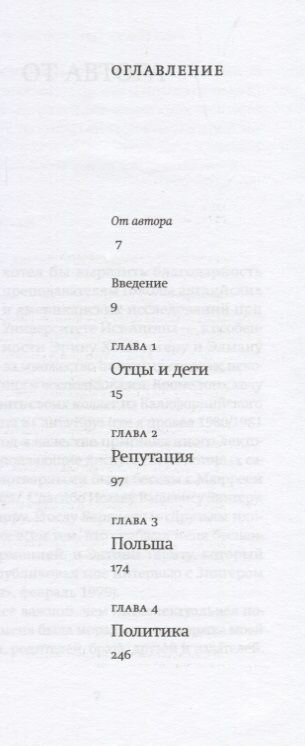 Дети семьи Зингер — фото 1