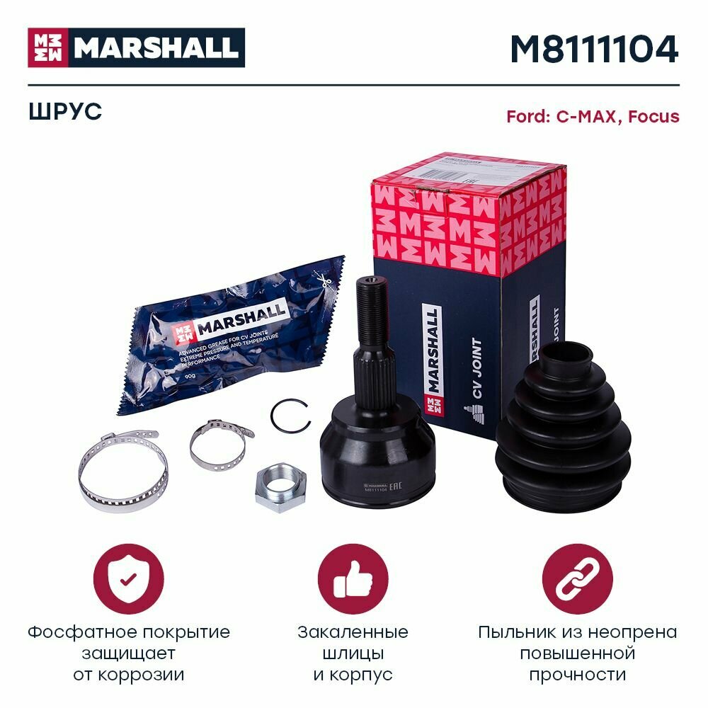 ШРУС внешний (без ABS) Ford C-MAX 10- / Focus III 11- (M8111104), Marshall M8111104