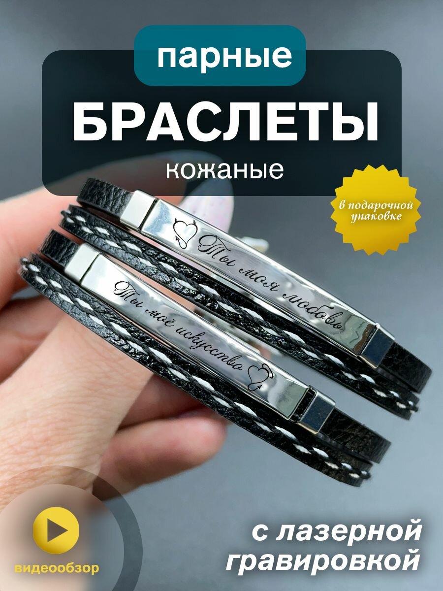 Браслет, металл