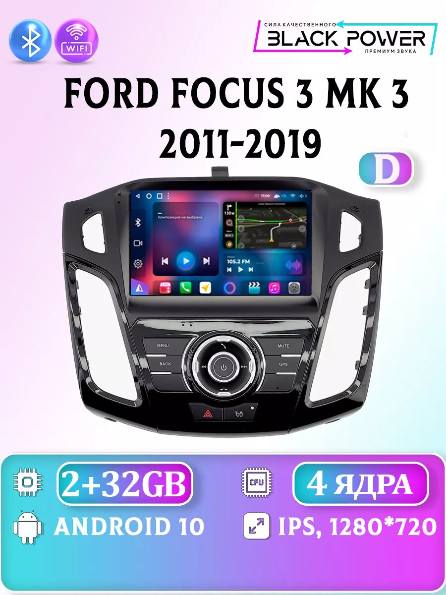 Магнитола для Ford Focus 3 Mk 3 2011-2019 2+32Gb, Bluetooth, FM/AM, GPS