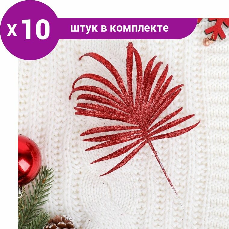 Декор листья пальмы 20 см (10 шт)