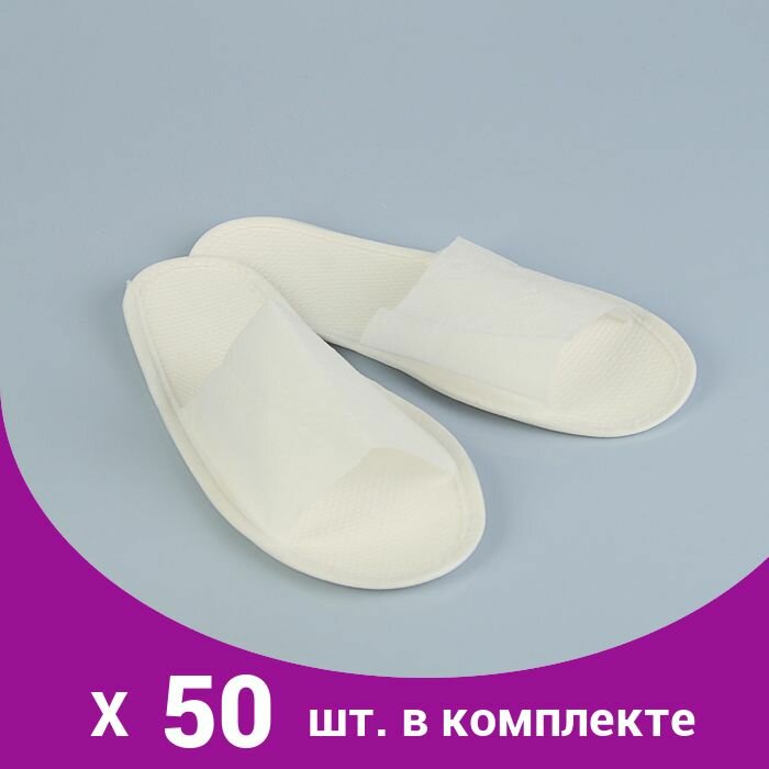 Тапочки на подошве 'Стандарт Эва', подошва 3-5 мм, 43 разм. (50 пара)