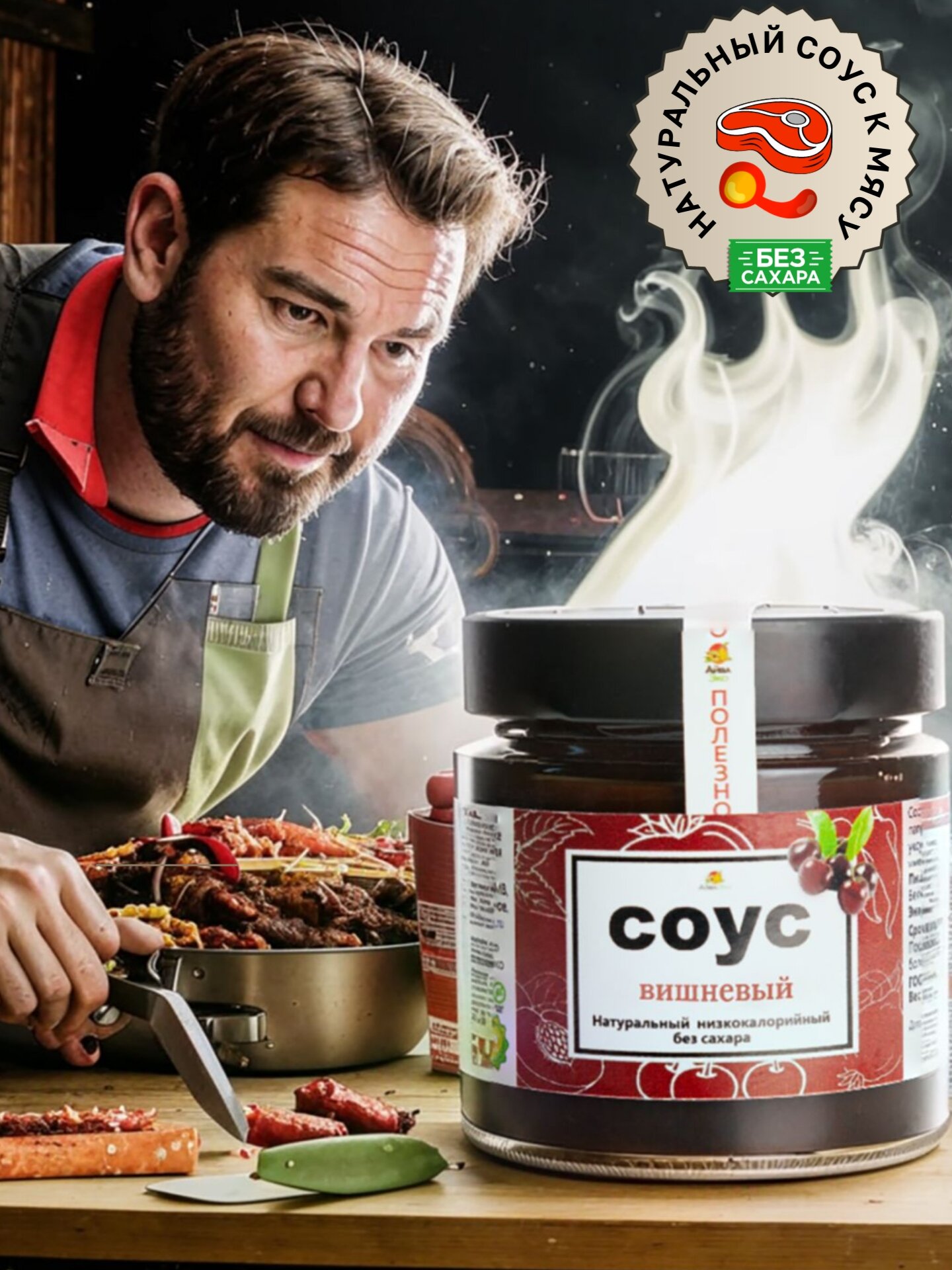 Вишневый соус к мясу