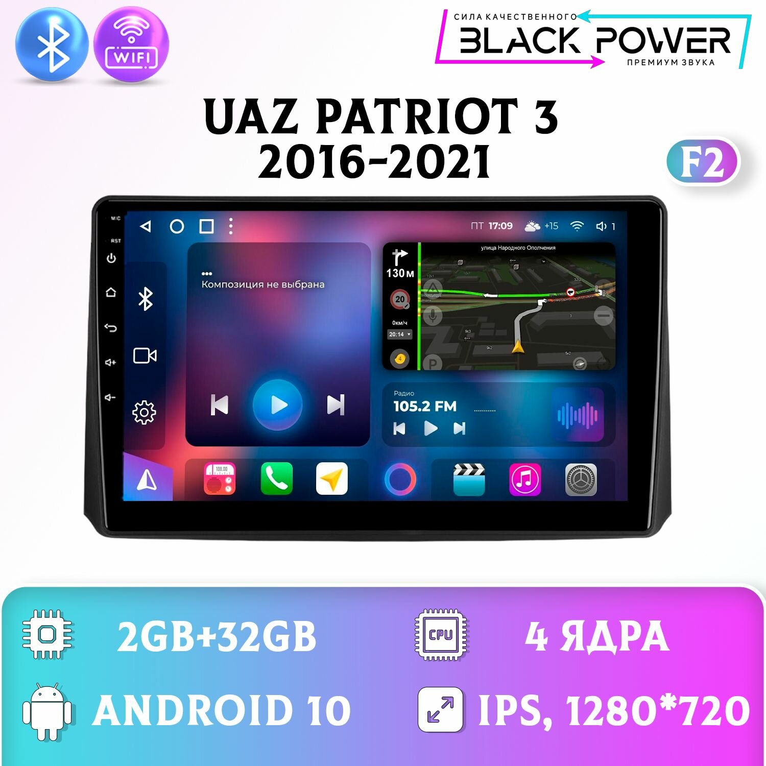 Штатная магнитола Андроид/UAZ PATRIOT 3 F2/УАЗ патриот/2+32GB магнитола Android 10 2din головное устройство мультимедиа